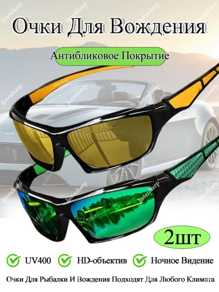 Солнцезащитные очки