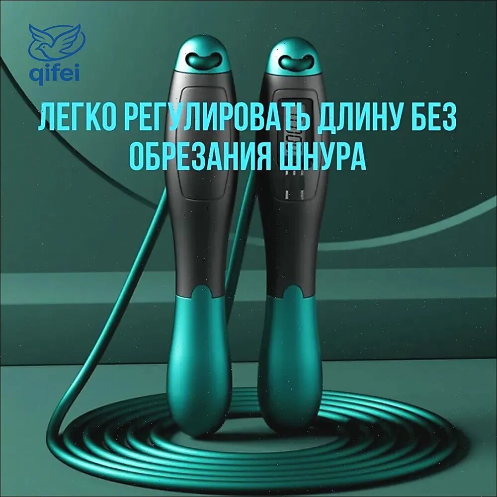 Скакалка — фото 1