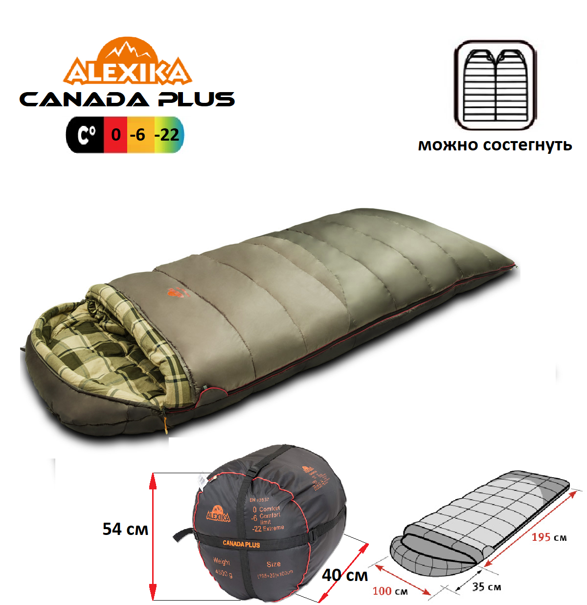 Спальный мешок Alexika Canada plus olive с правой стороны для зимней охоты и рыбалки с синтетическим наполнителем