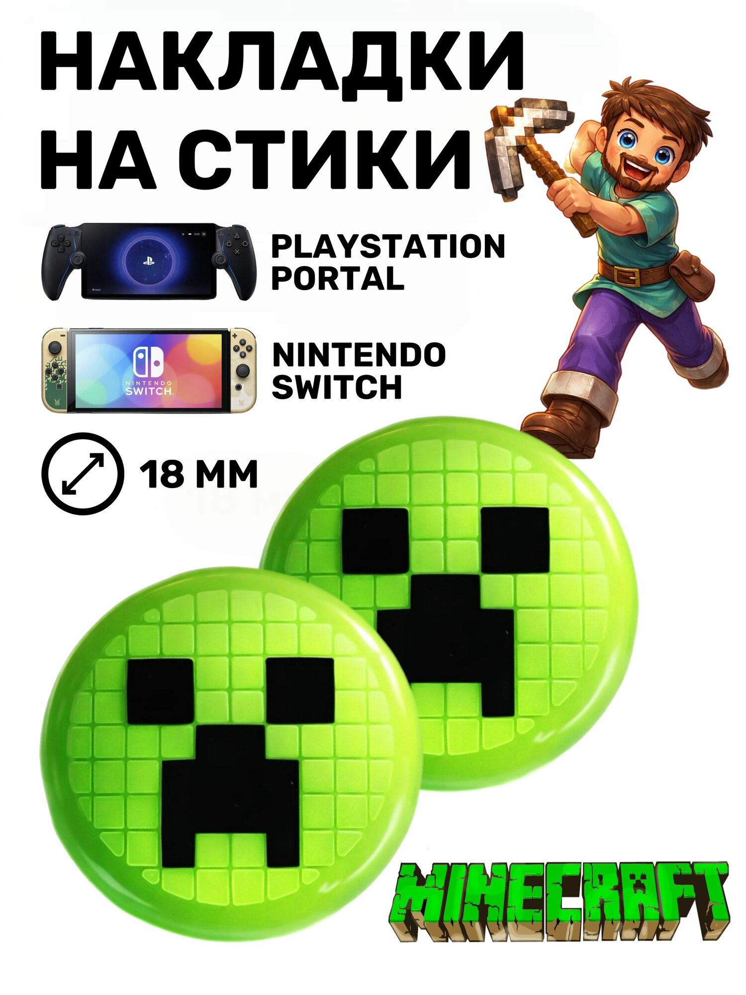 Накладки на стики nintendo switch, накладки на стики nintendo switch lite, накладки на стики nintendo switch oled