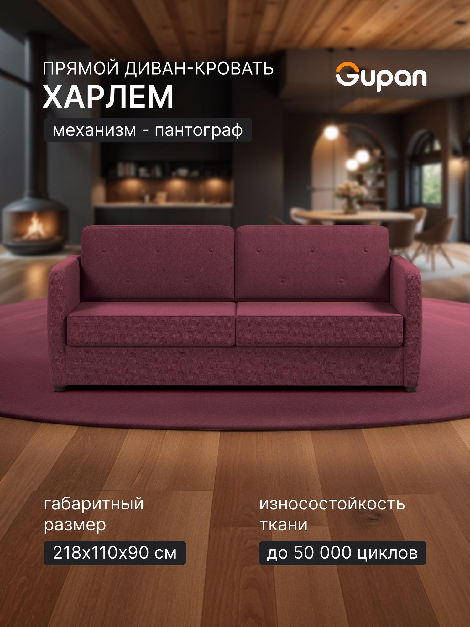 Диван кровать раскладной Gupan Харлем Велюр Амиго Бордовый, механизм пантограф, беспружинный, с ящиком для белья