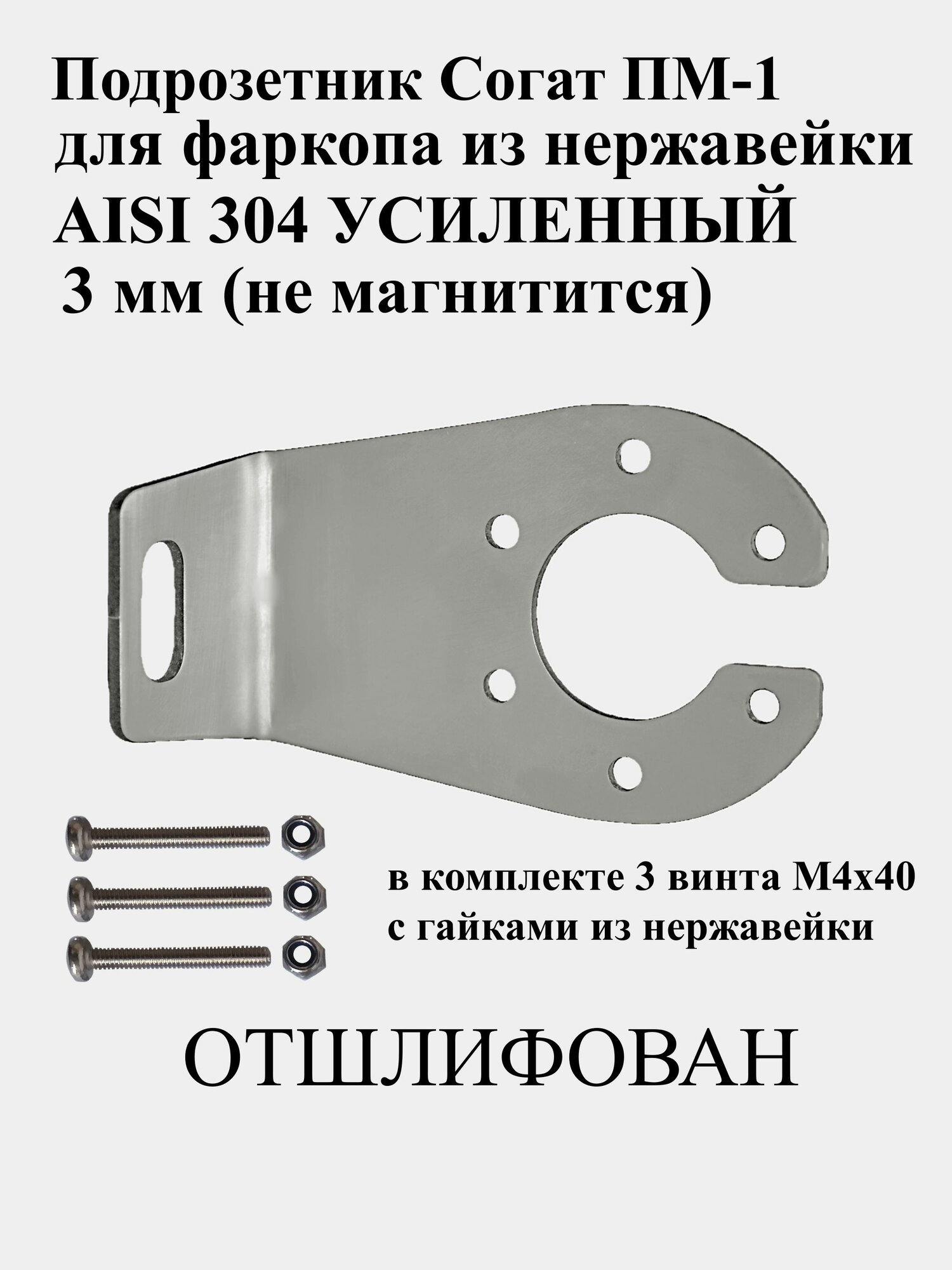 Подрозетник согат ПМ-1 для фаркопа