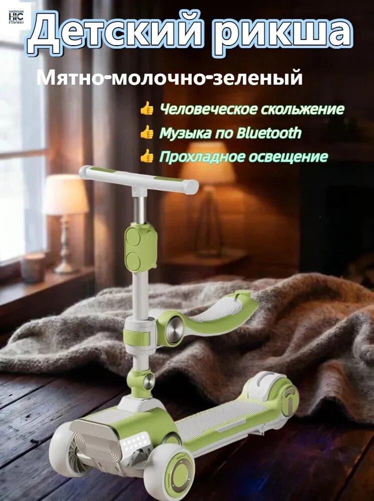 Самокат Человеческое скольжение, мялочно-зеленый, с сиденьем, для детей от 1.5 лет