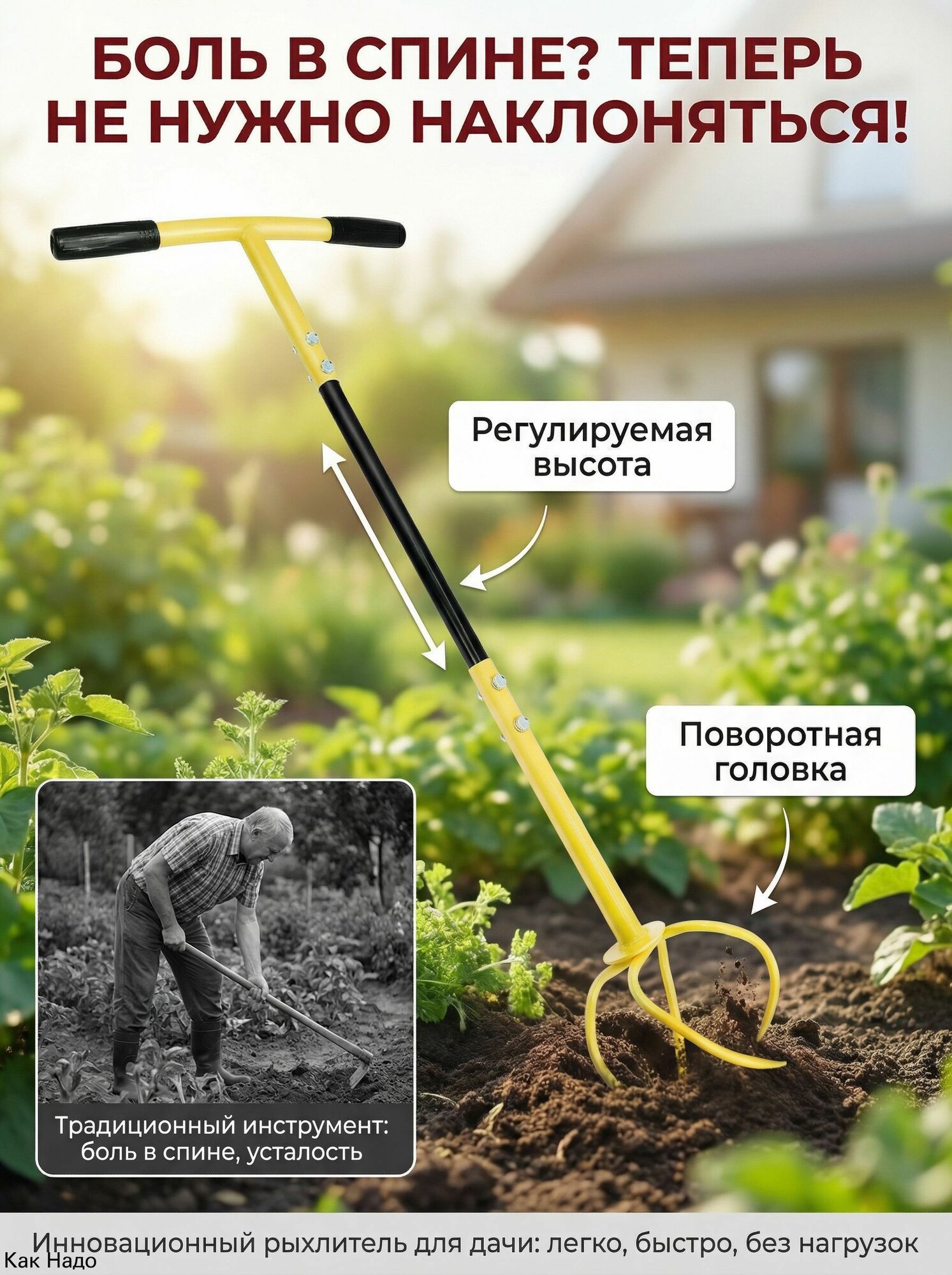 Культиватор ручной