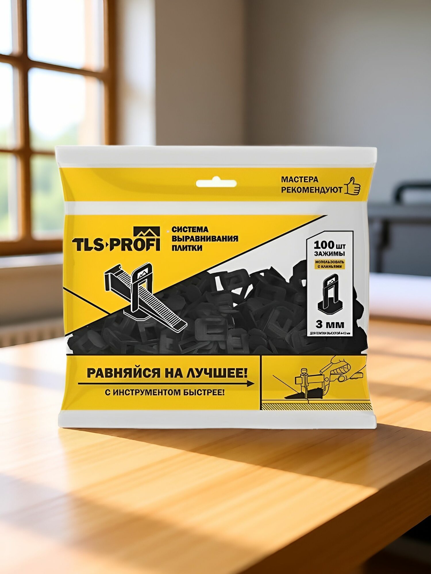 Зажим 3 мм TLS-Profi 100 шт черный