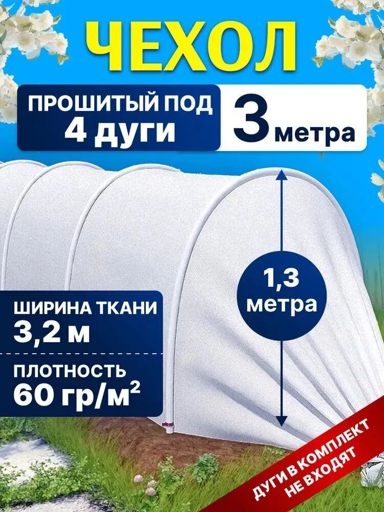 Парник, теплица 019d6fff2170724b9169b217a7ff589f 3.45х2.67х1.45м, ABS пластик