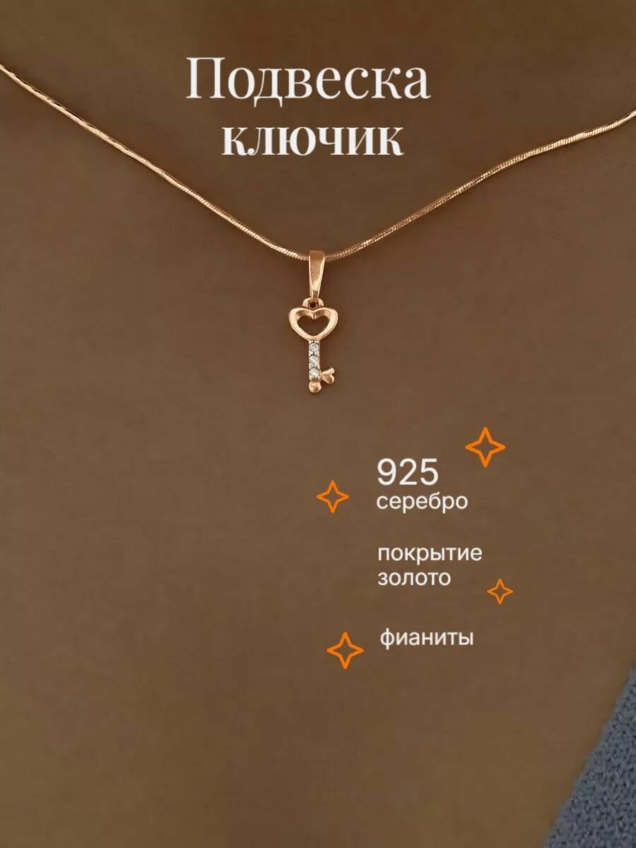 Подвеска, серебро, 925 проба, золочение, фианит