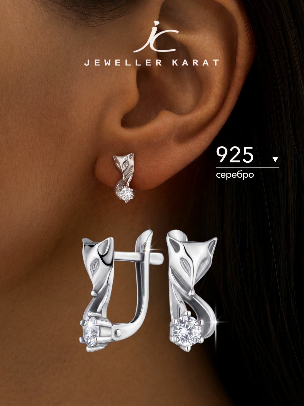 Серьги, серебро, 925 проба, родирование, фианит