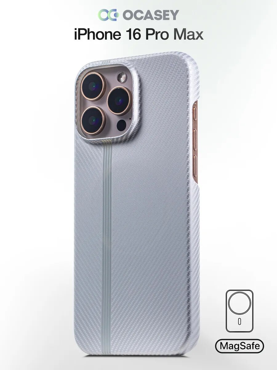 Чехол О'Кейси, для iPhone 16 Pro Max, карбоновый, ультратонкий