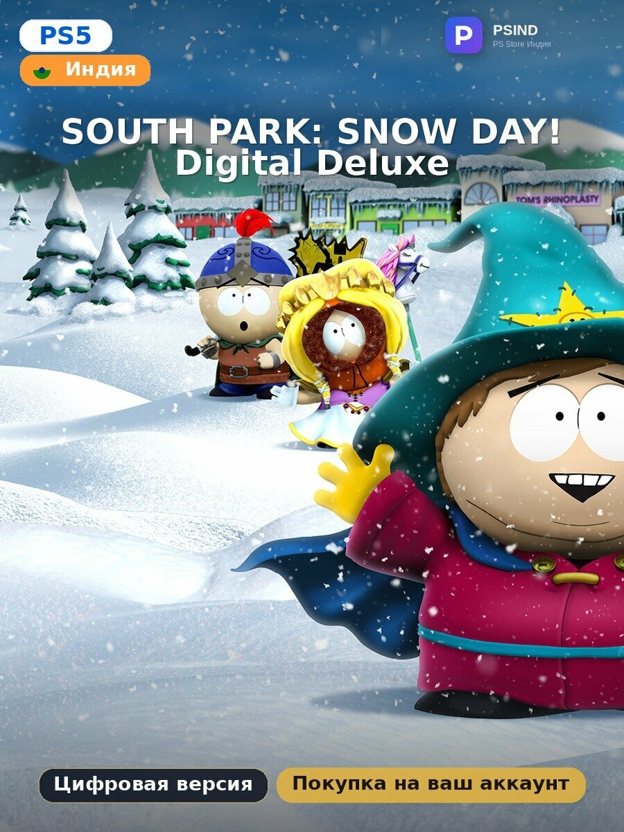 SOUTH PARK: SNOW DAY! Digital Deluxe PS5 — PlayStation Store Индия, цифровая версия