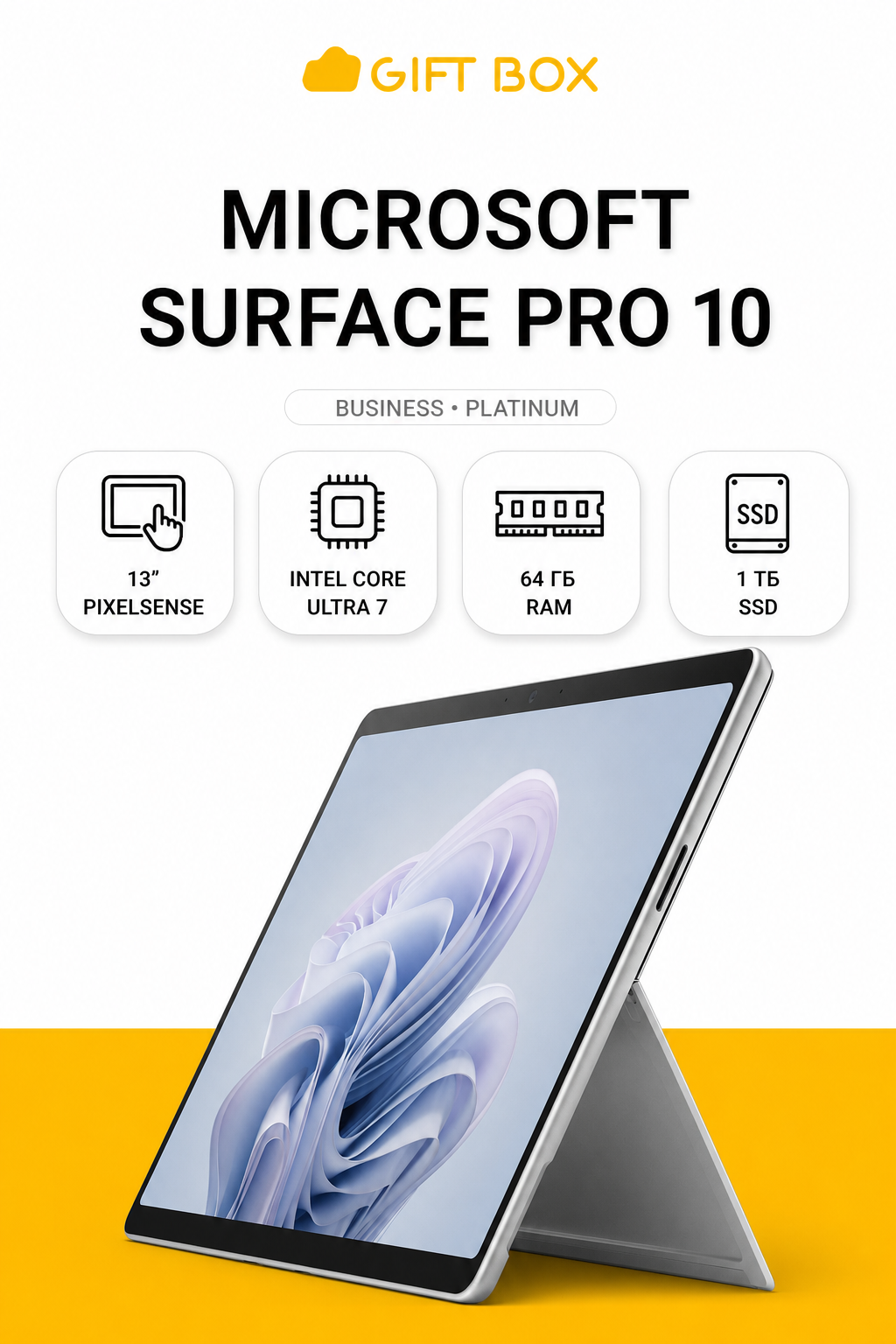 Планшет Microsoft Surface Pro 10 2024 13" Ultra 7 165U 64ГБ/1ТБ, Wi-Fi BUSINESS EDITION, Platinum (без RuStore)