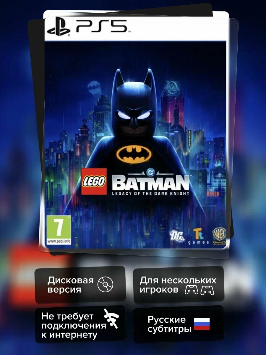 Игра LEGO Batman: Legacy of the Dark Knight для PlayStation 5 (субтитры и интерфейс на русском языке)