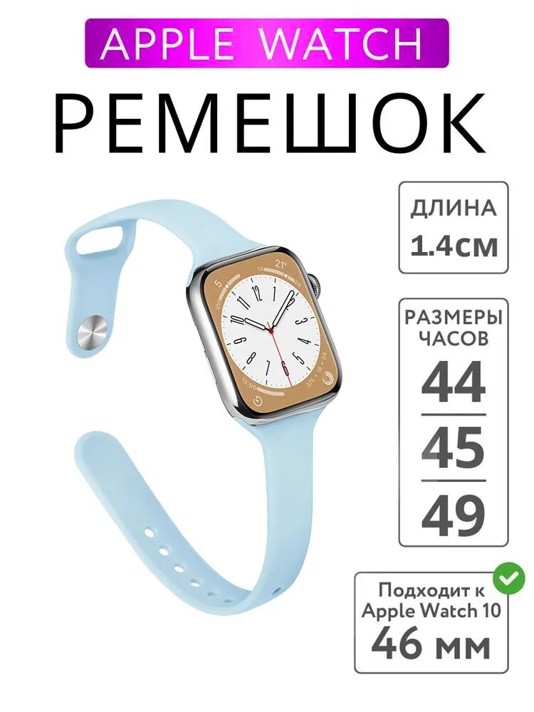 Сверхтонкий силиконовый ремень для часов Apple Watch 46 мм ремень 44 45 38 мм 42 49 мм браслет iWatch Correa Serie 8 7 6 5 SE 4 9 10 ultra 3 2