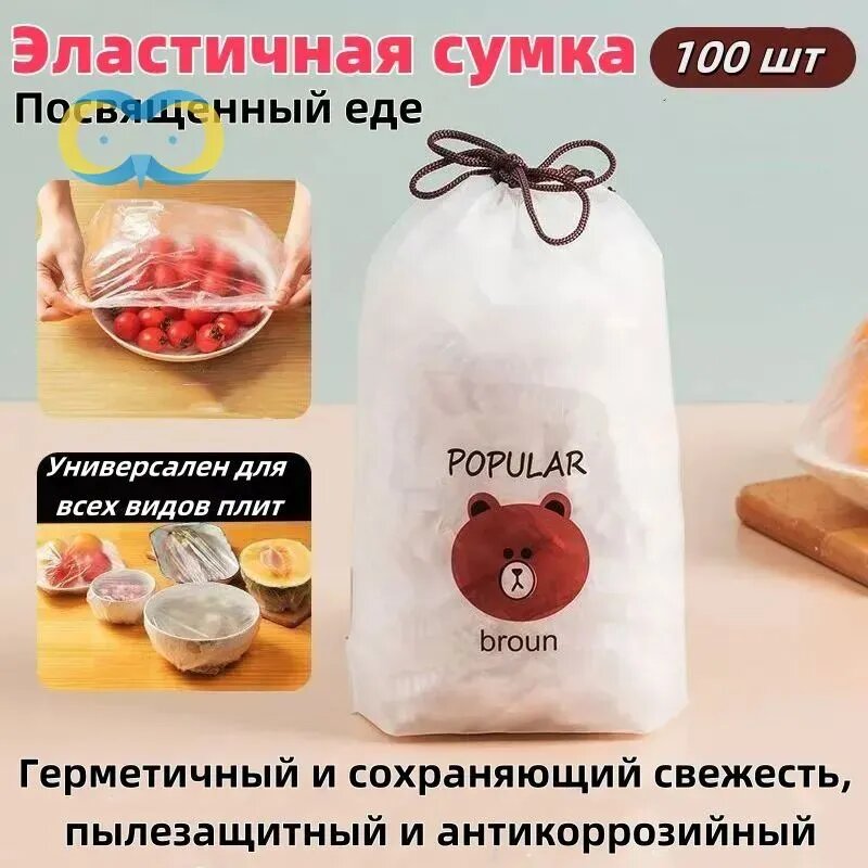 Упаковочный пакет