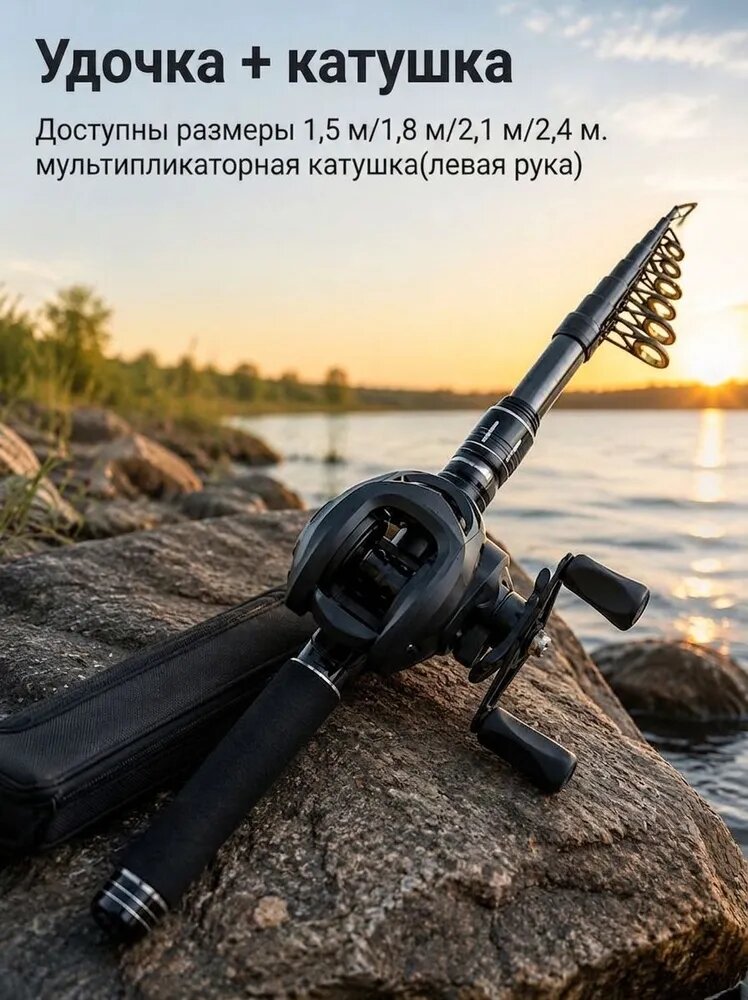Удилище, рабочая длина: 240 см , до 26 гр