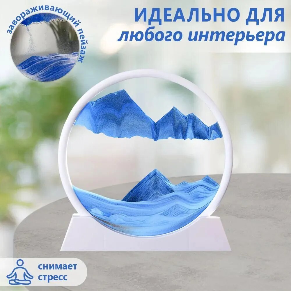 Песочная картина-антистресс 3D в белой оправе с движущимся золотым песком