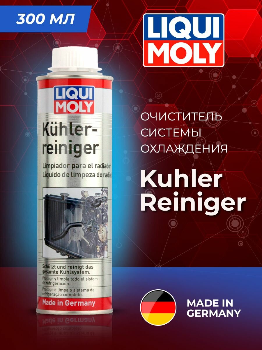 Очиститель системы охлаждения Liqui Moly "Kuhler-Reiniger" 300 мл для системы охлаждения 300 мл очиститель радиатора