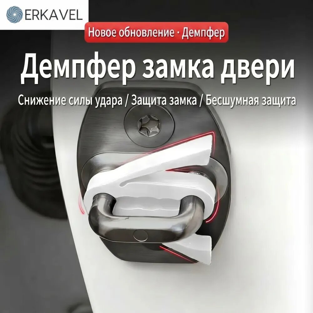 Силиконовые демпферы для бесшумного закрытия автомобильных дверей.4 шт.