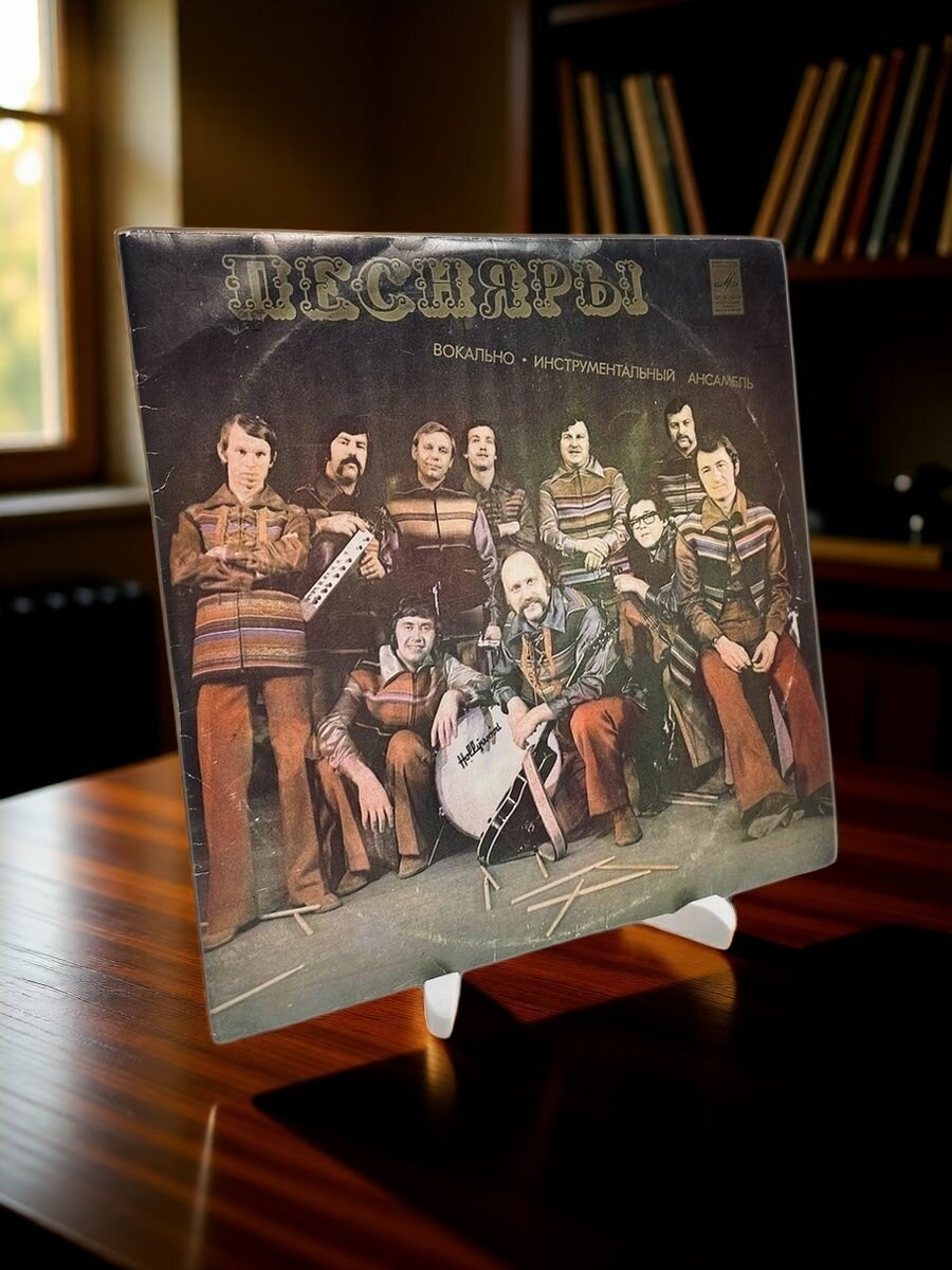 ВИА Песняры, LP12" VG+ 1974