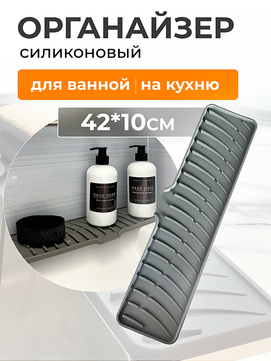 Коврик для сушки посуды. Коврик для раковины - силиконовый коврик на раковину под смеситель, серый