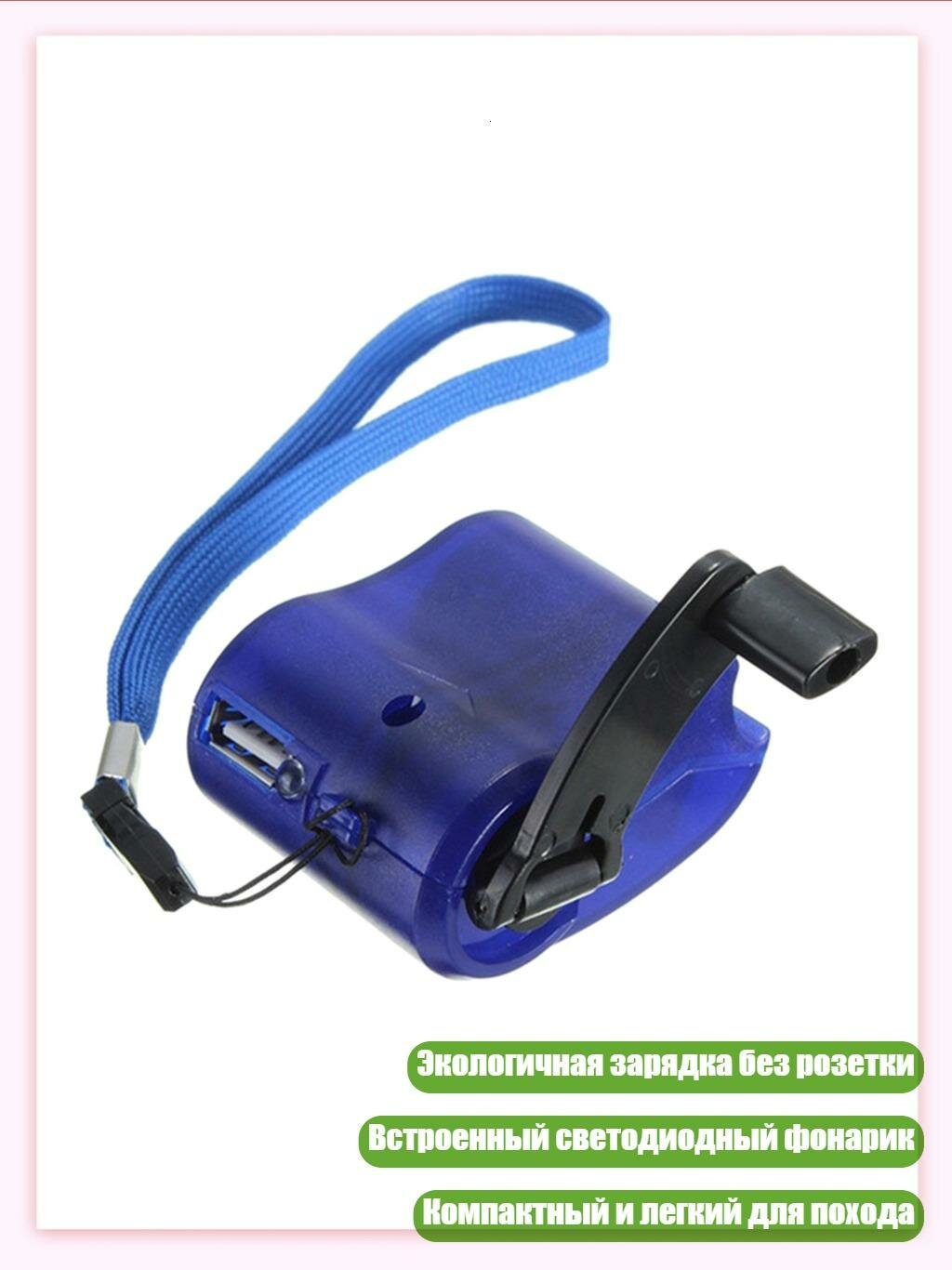 Мини-USB-зарядка для телефона на улице, Синий