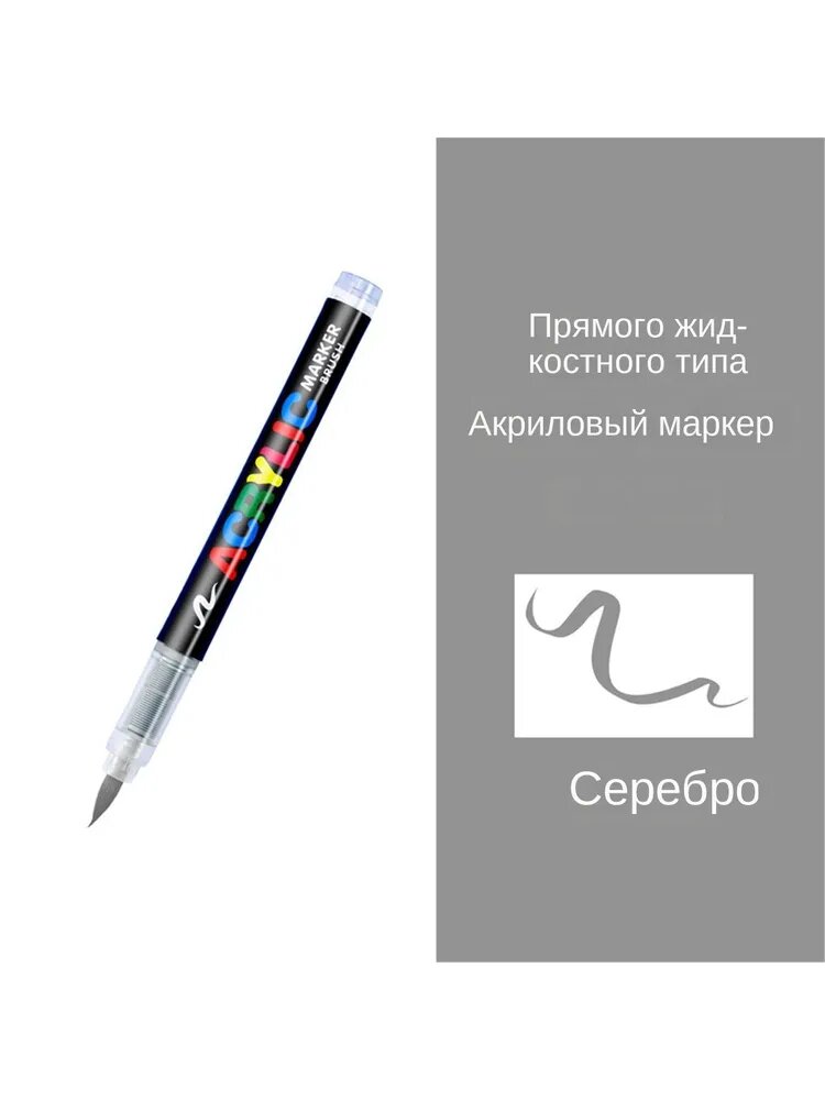 Маркер Акриловый, толщина: 3 мм, 1 шт. для граффити, для декорирования