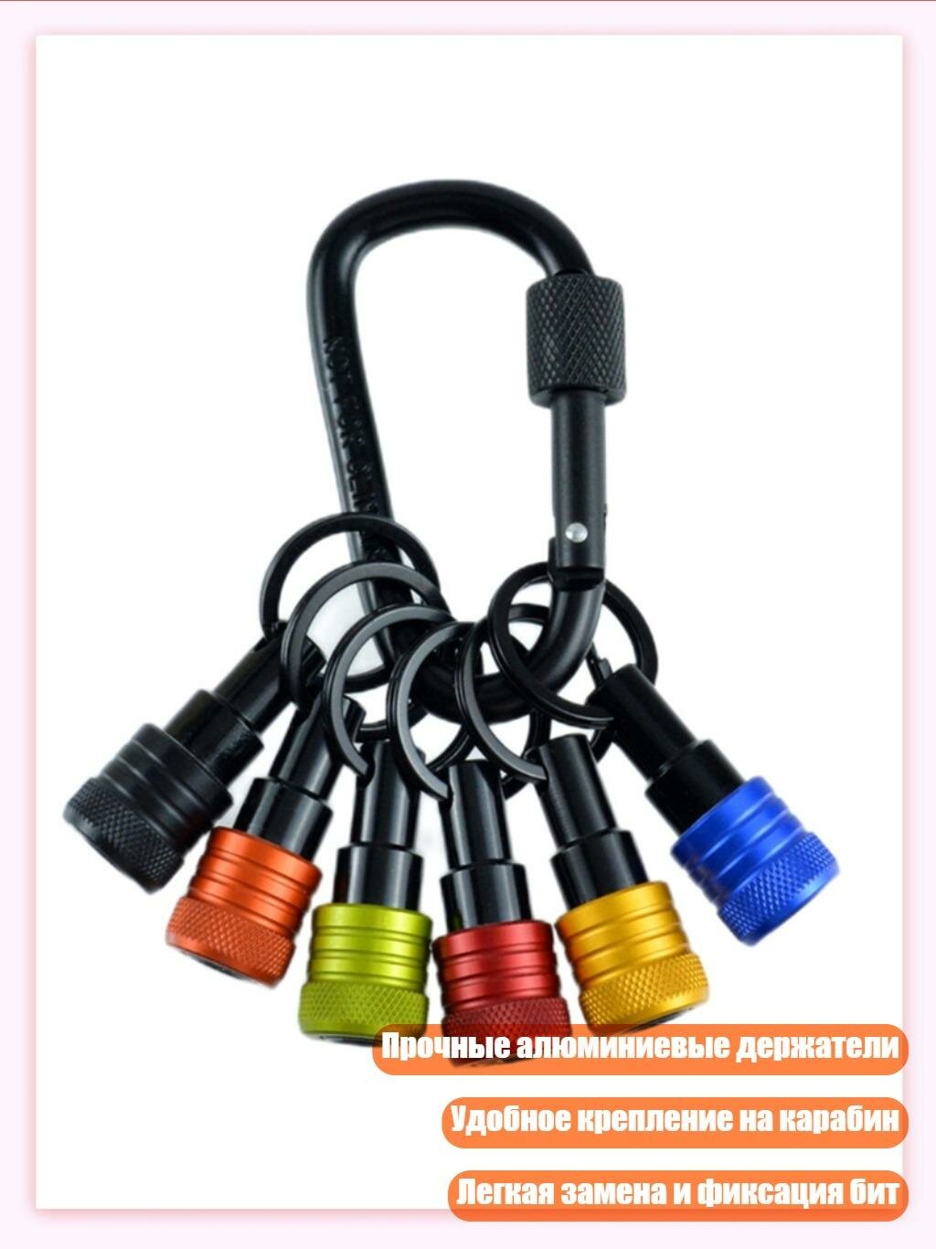 6 шт. Держатели бит 1/4", Цвет