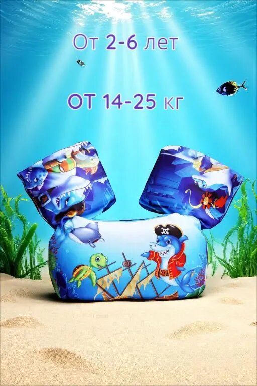 Coopeahen Жилет для плавания детский, размер M, от 2-6 лет, вес 14-25 кг, пираты акул