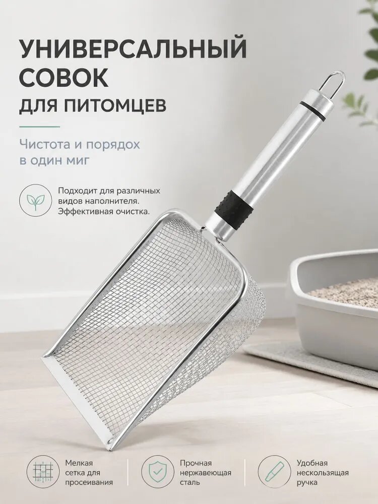 Сито садовое,28.5х10х4см