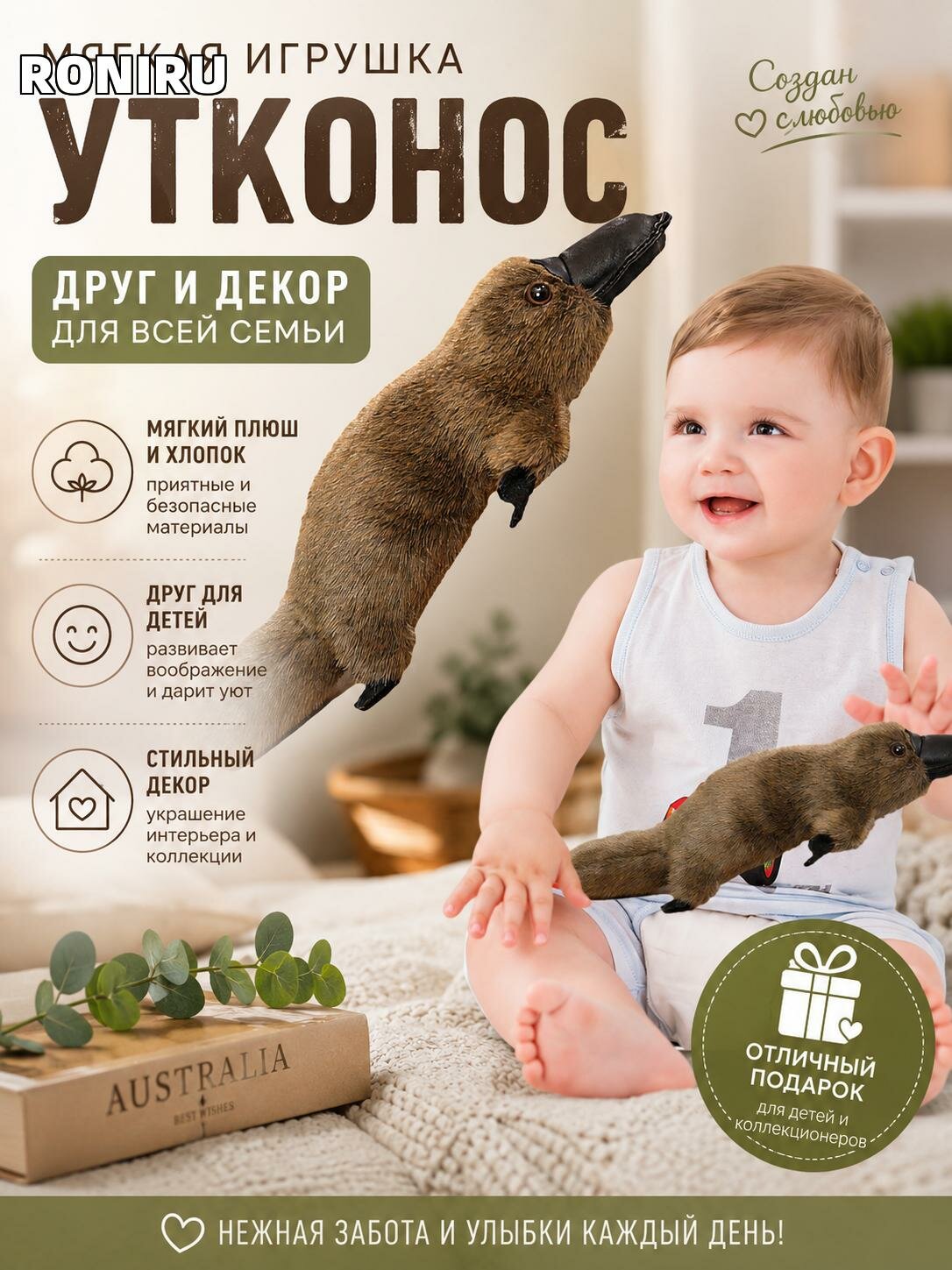 Мягкая игрушка утконос из плюша и хлопка — друг для детей и коллекционеров, стильный декор и подарок в интерьере