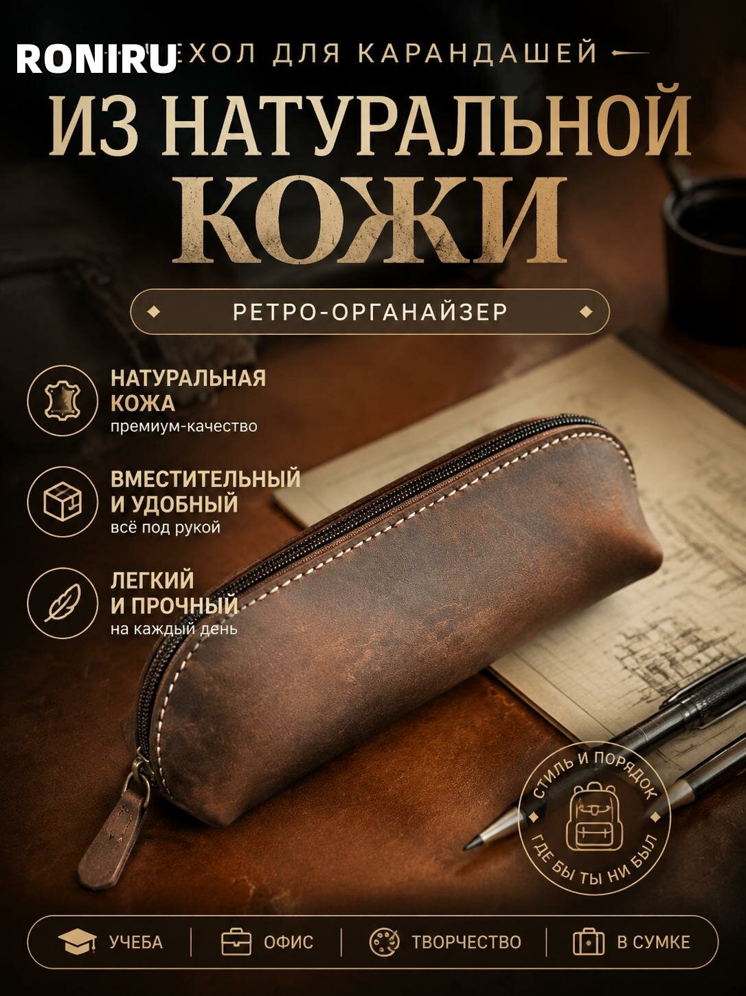 Чехол для карандашей из натуральной кожи NASVA — вместительный ретро-органайзер для учебы, офиса и творчества в сумке