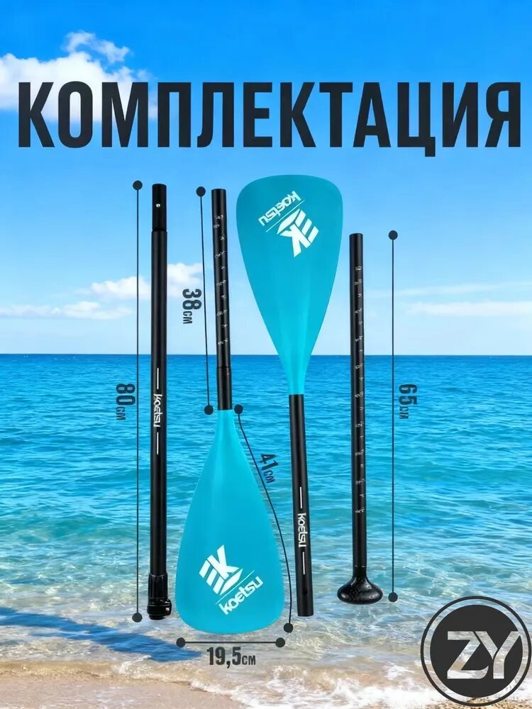 Весло для SUP-доски — фото 1