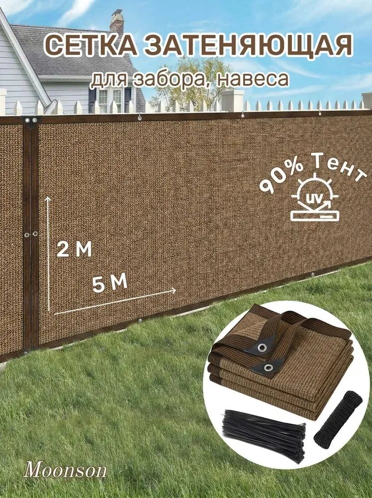 Теневой навес Mupoo HDPE Сетка для конфиденциальности, Коричневый,