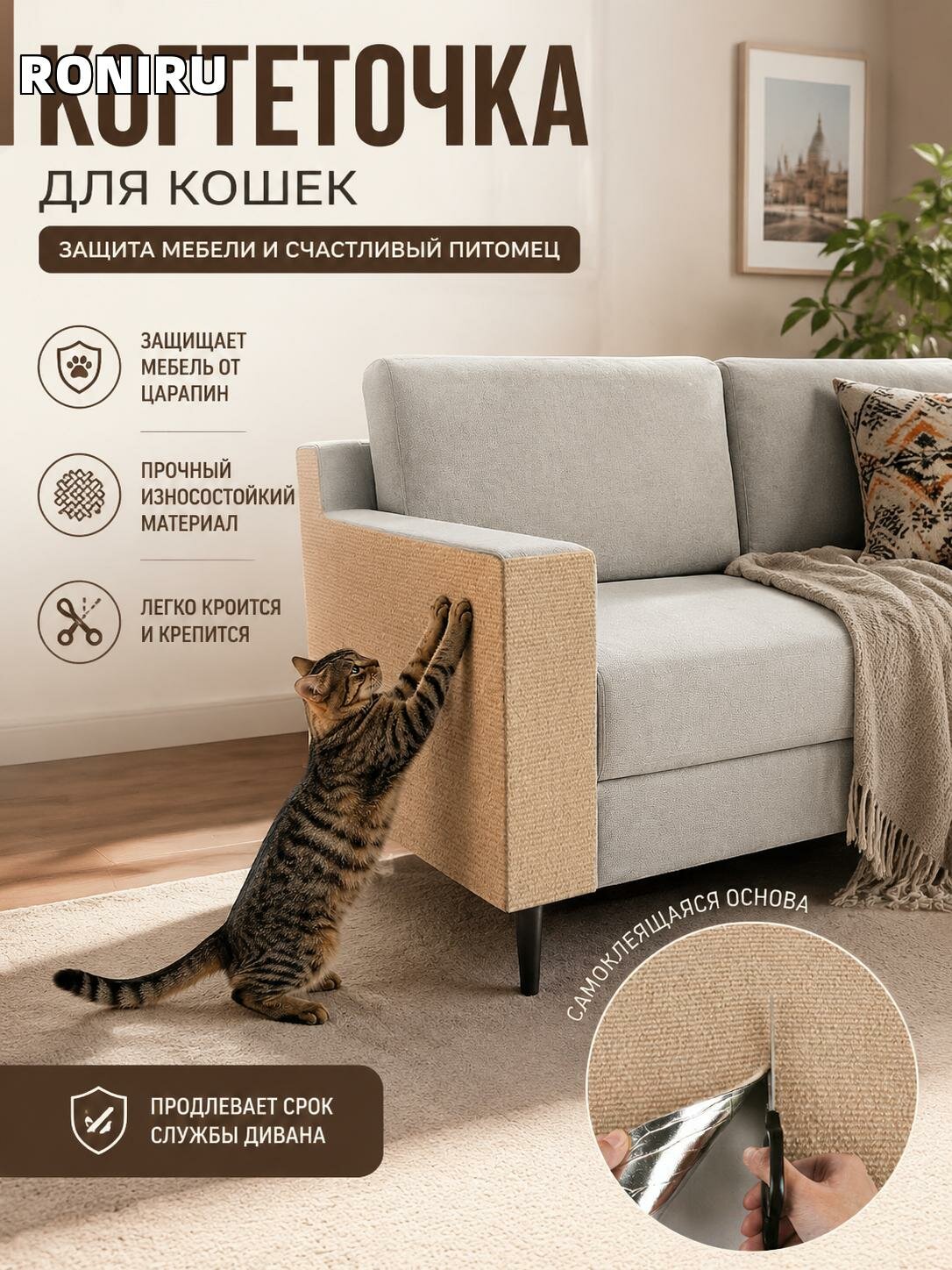Когтеточка для кошек — устойчивый вертикальный столб для точения когтей, игровой комплекс, домик и защита мебели