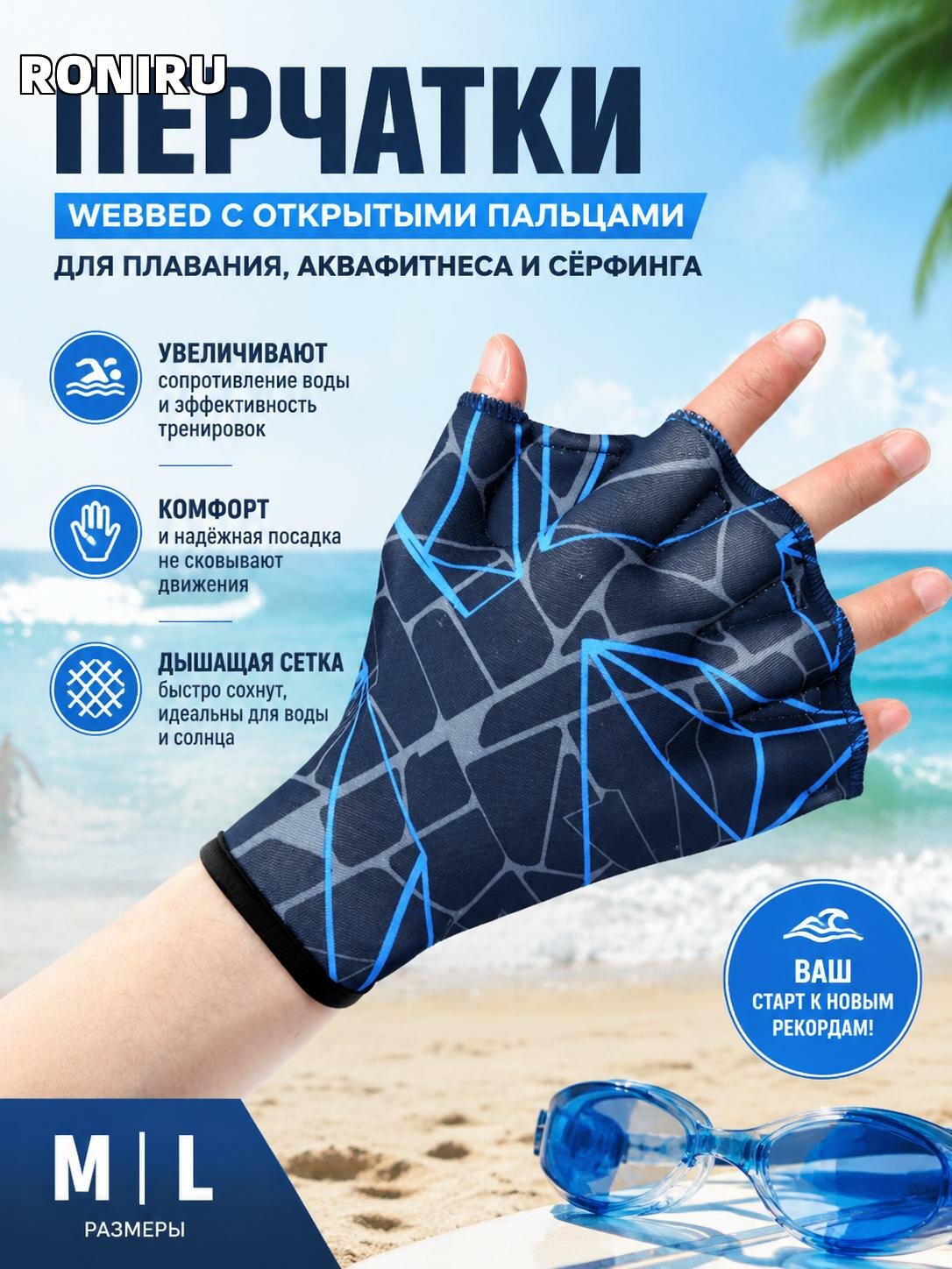 Перчатки Duck Palm Webbing с открытыми пальцами и сетчатой конструкцией для плавания, аквафитнеса и серфинга M L