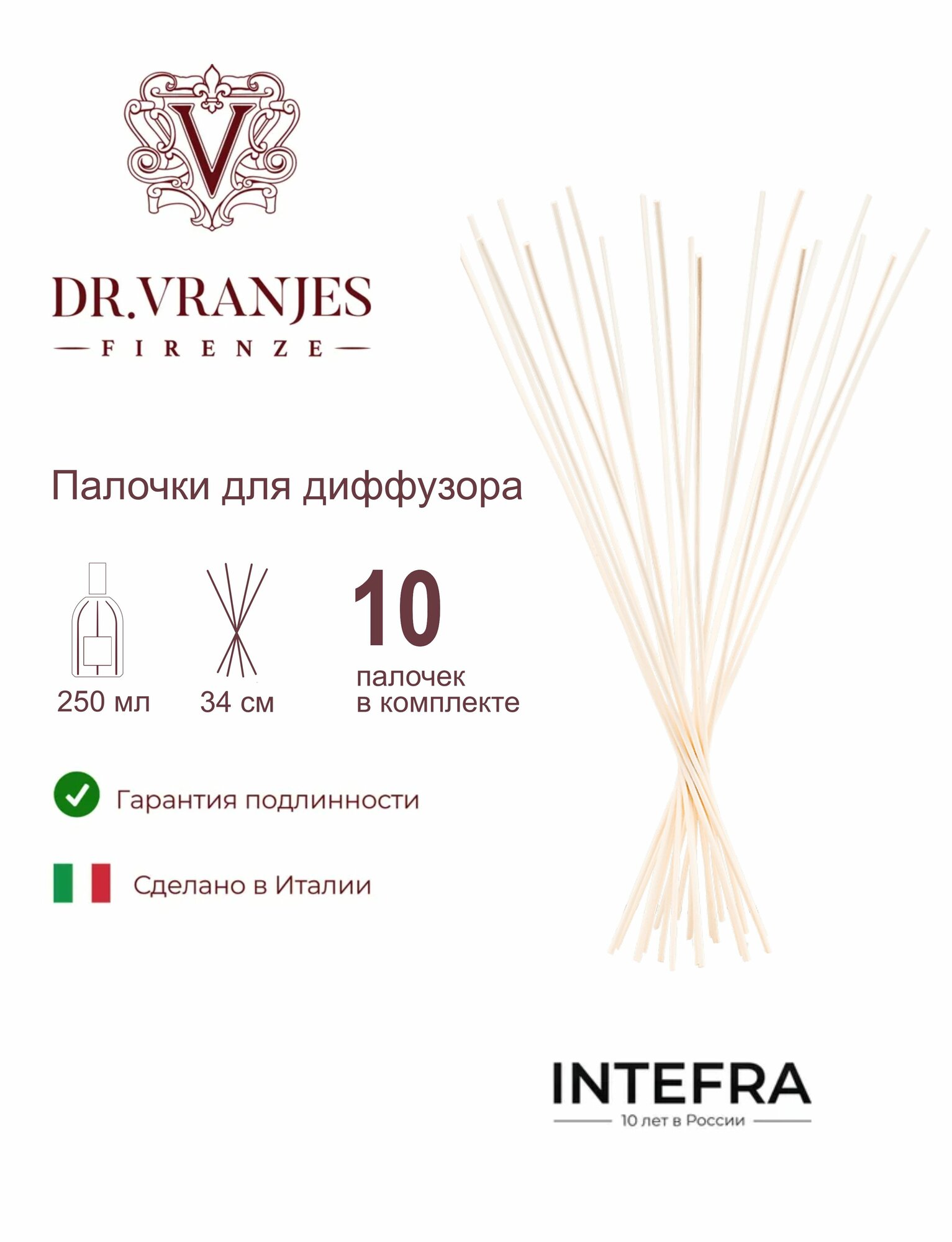 Палочки для диффузора DR. VRANJES 250 мл — фото 1