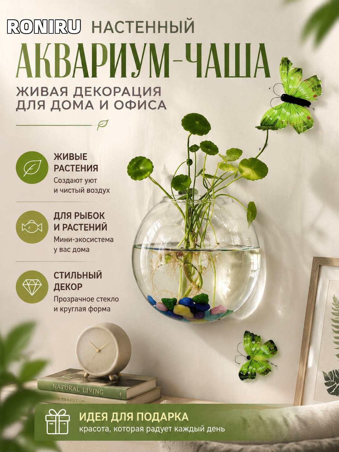 Настенный аквариум-чаша прозрачная для дома и офиса — мини-аквариум для рыб и растений, круглый стеклянный декор