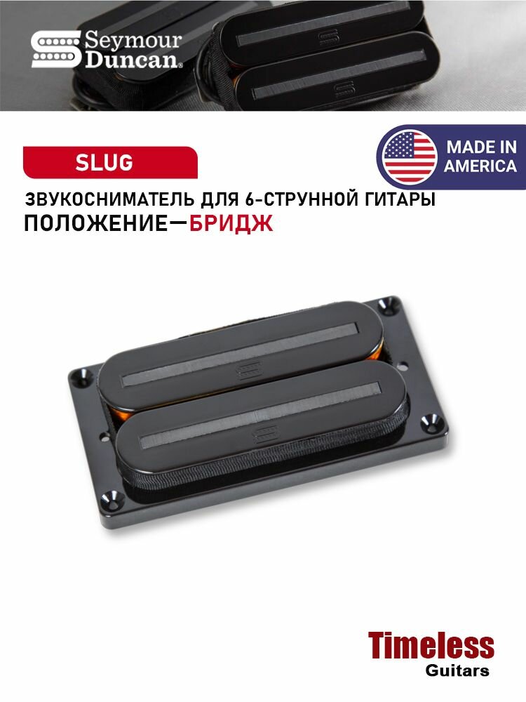 Seymour Duncan Slug 6-струнный гитарный хамбакер для бриджевой позиции