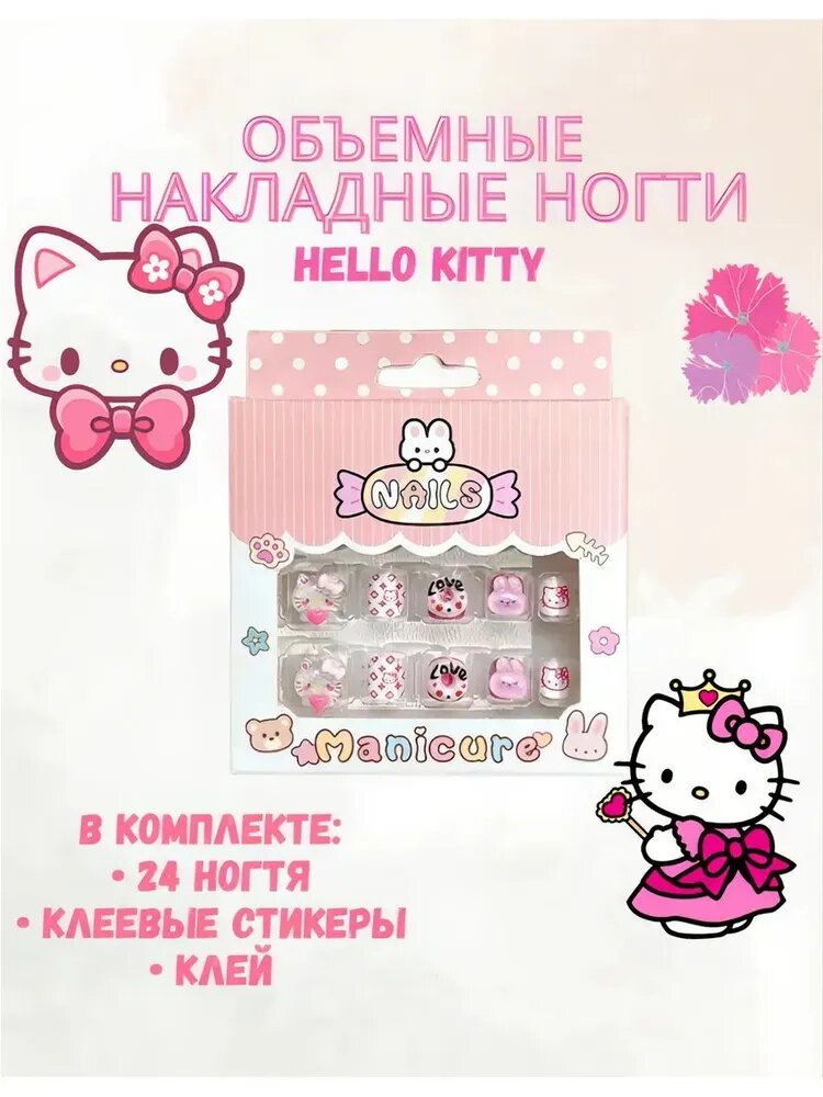 Детские накладные ногти с зайчиками