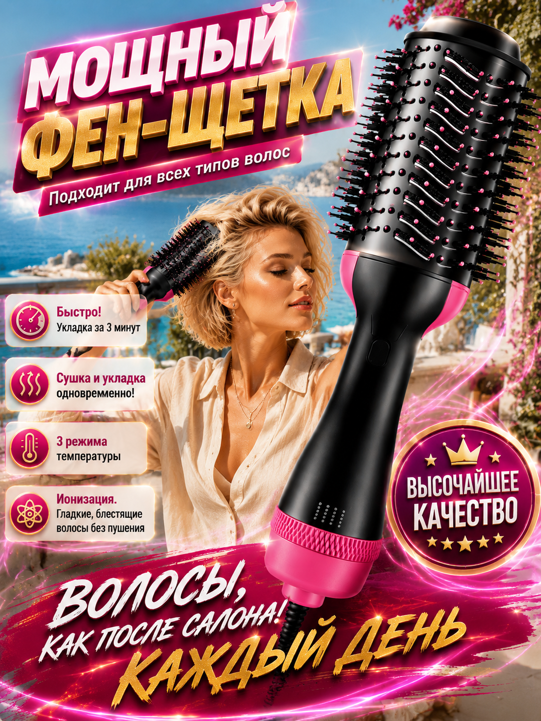 Фен-щетка для волос / Расческа с ионизацией One Step Фен-щётка (расчёска-фен) для волос Hair Dryer 3 в 1