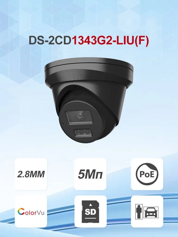 UniLook 5 мп IP камера (черное) DS-2CD1343G2-LIU(F) (2.8 мм) с питанием Poe Интеллектуальная камера для обнаружения транспортных средств с двойным освещением ночного видения