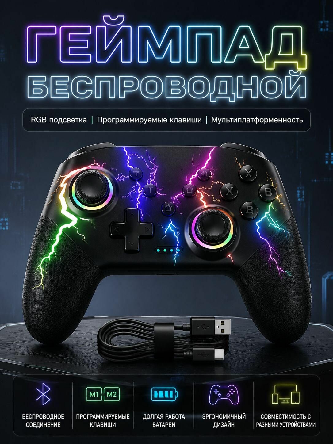 Геймпад для Switch, Контроллер Switch Pro совместим с системой Switch/Lite/OLED/PC Windows 7/8/10 двумя способами сопряжения, Двойной вибродвигатель