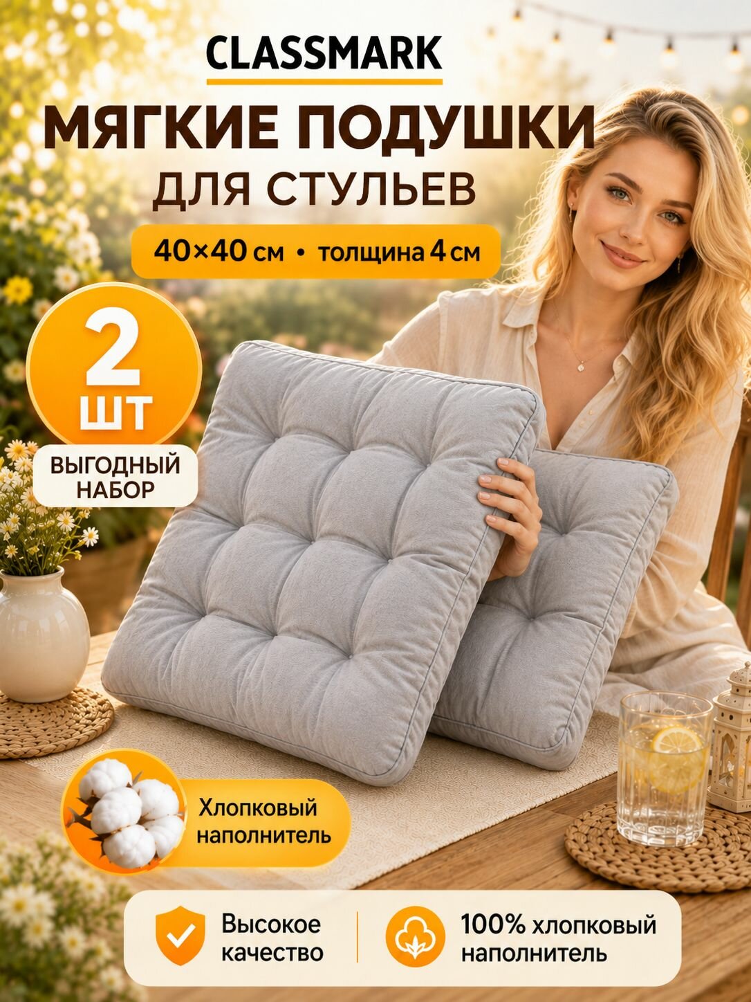 Подушка на стул подушки на стулья для кухни 40x40 см