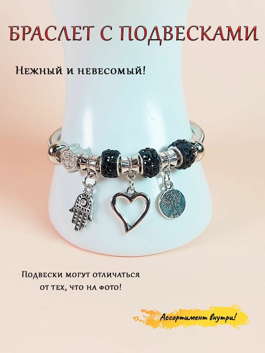 Браслет
