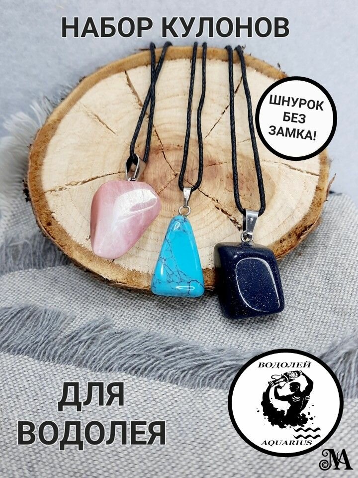 Чокер, авантюрин, аметист, бирюза синтетическая