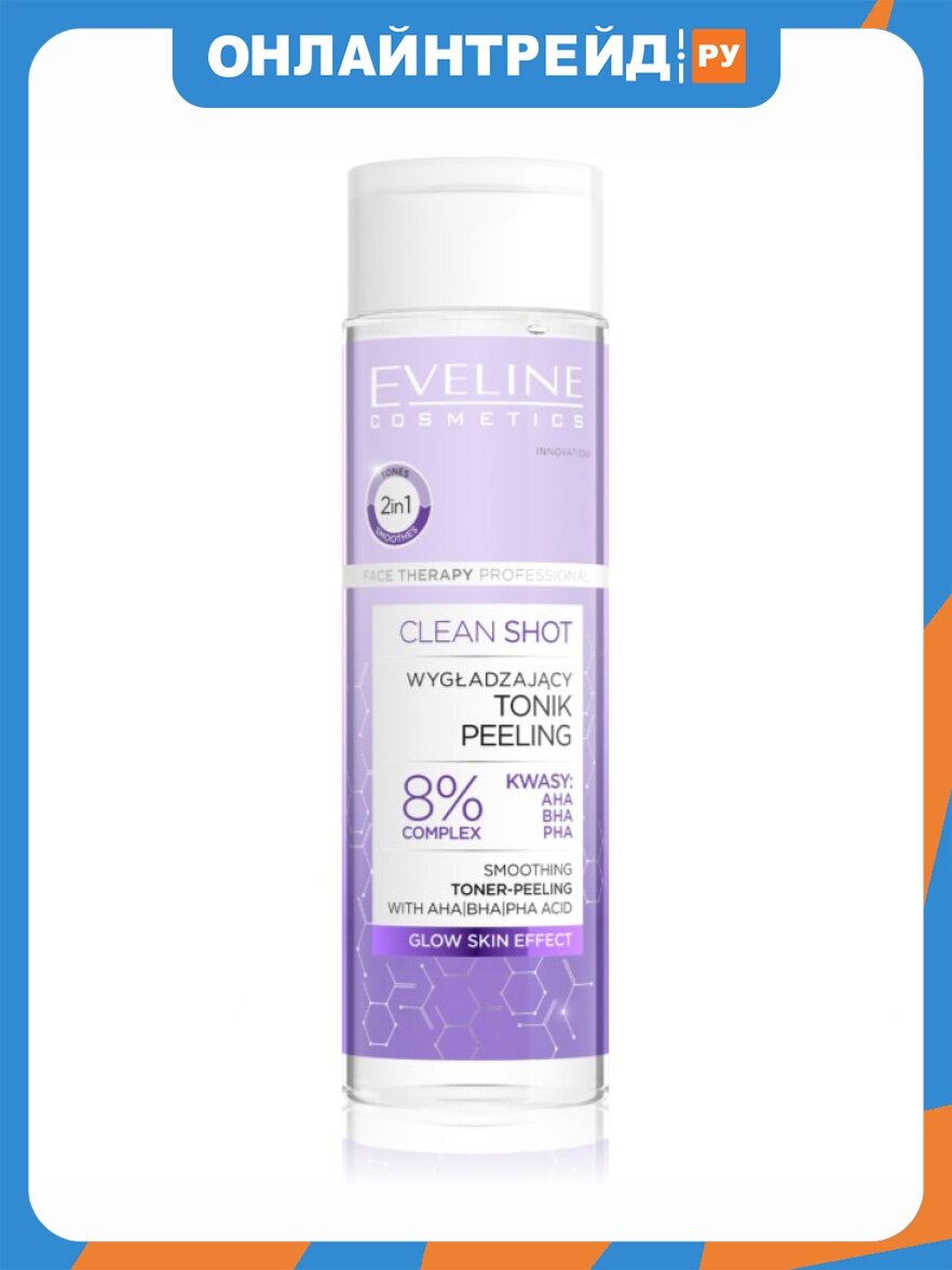 Пилинг тоник для лица Eveline CLEAN SHOT с кислотами 8% 200 мл