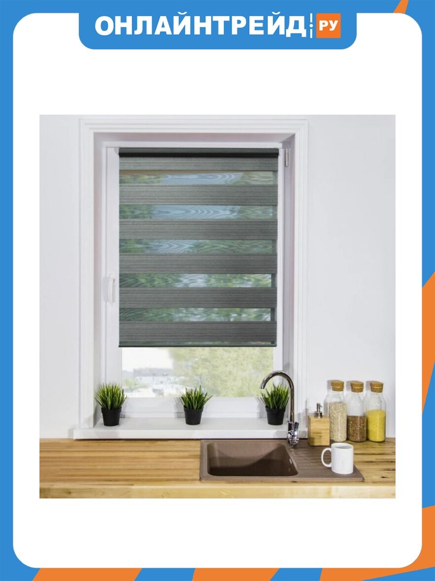 Рулонная штора LM Decor День-Ночь Марсель 25-05 графитовый серый, 57х160 см (2505057 LD)