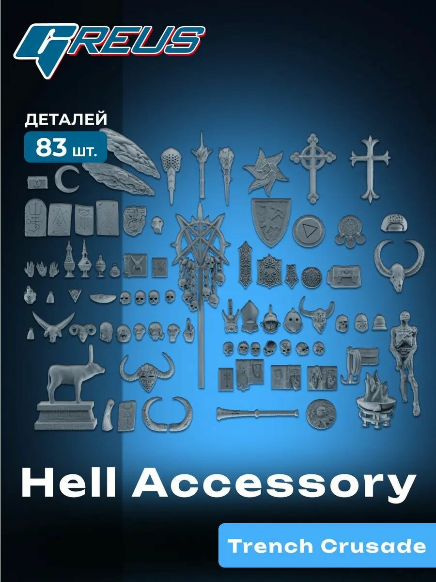 Миниатюра Greus - Hell Accessory (Trench Crusade)