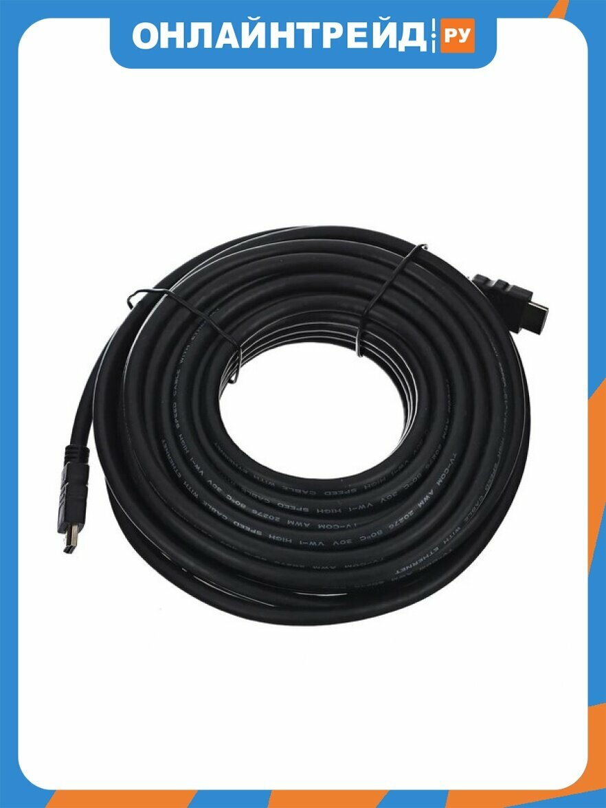 Кабель цифровой Tv-com HDMI19M to HDMI19M, V1.4+3D, 15m (CG150S-15M)