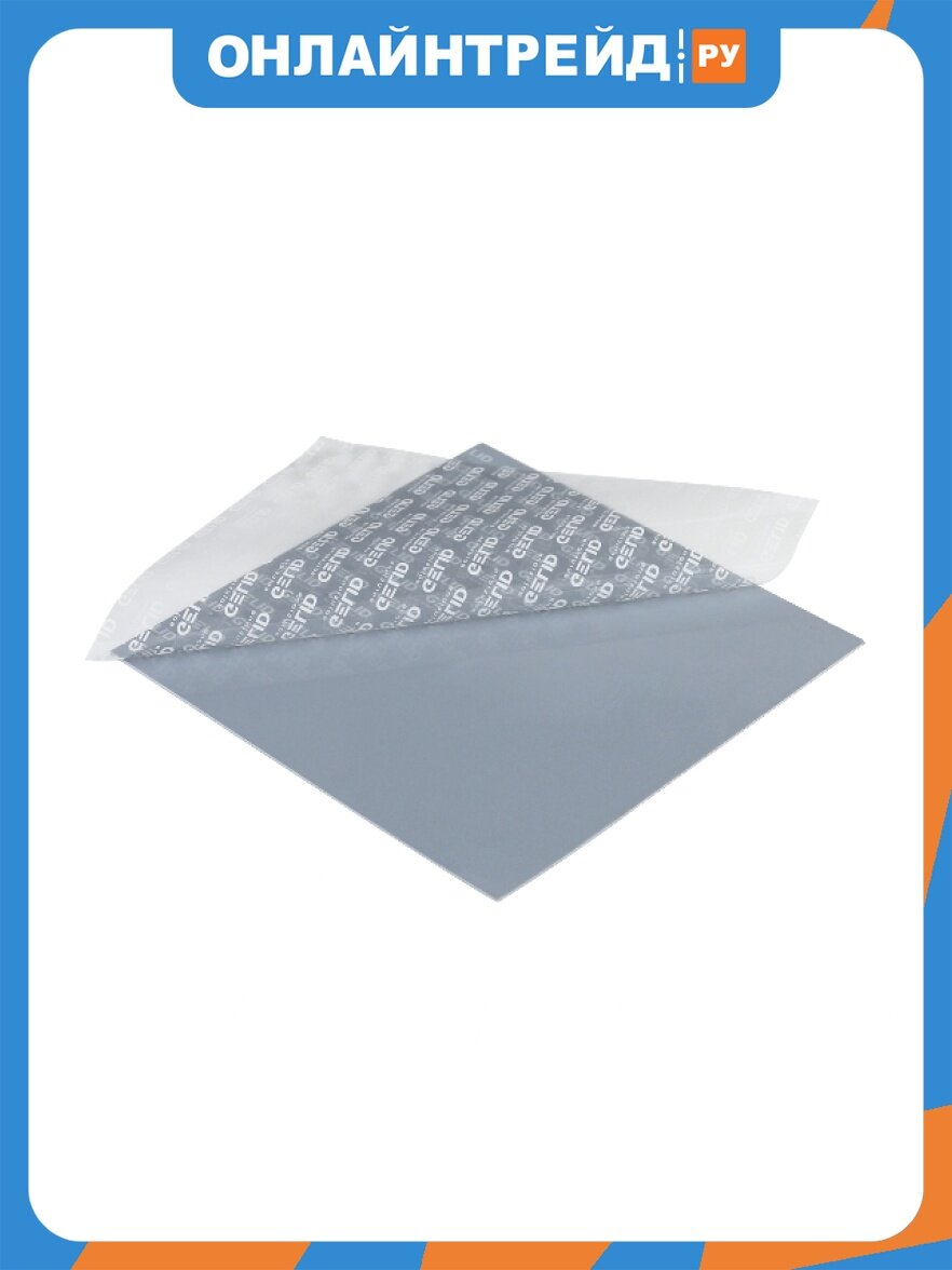 Термопрокладка Gelid GP-Extreme 120x120x1.5мм TP-GP01-S-C